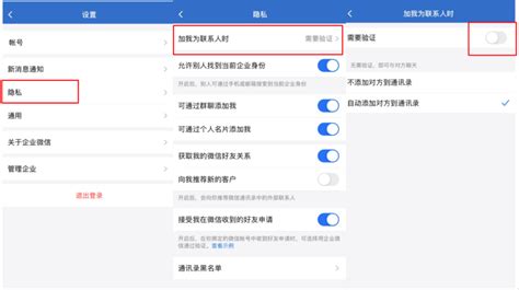 企业微信怎么设置加好友自动通过？ 知乎