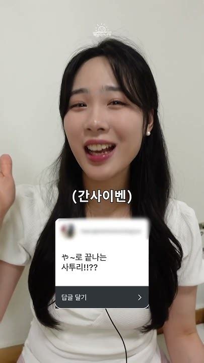 귀여운 일본어 말투 💖 🧸 Youtube