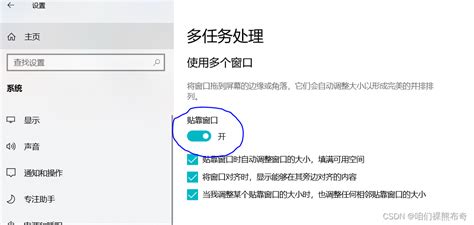 Win10无法拖动最大化窗口win10窗口最大化后无法移动 Csdn博客