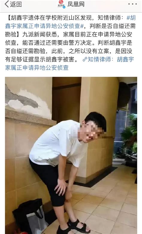胡某宇事件是阴谋论吗？ 知乎