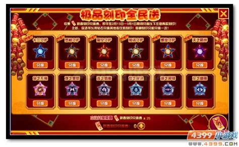 赛尔号服务器维护时间2月13 赛尔号2月13日更新福利活动汇总 重生之翼王者归来大暗黑天刻印放送