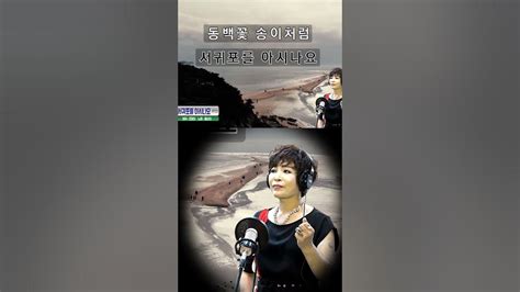 서귀포를 아시나요 원곡 조미미 1973 노래 홍순이 Youtube