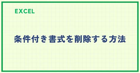 Excelで特定の色でデータを抽出！効率的なデータ分析