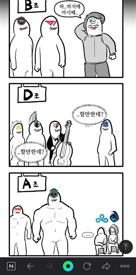 작년 롤드컵짤 숲 Soop 에펨코리아