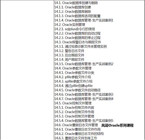 Oracle培训学习版（18）：oracle Ocpocm认证指南【共2课时】oracle认证课程 51cto学堂