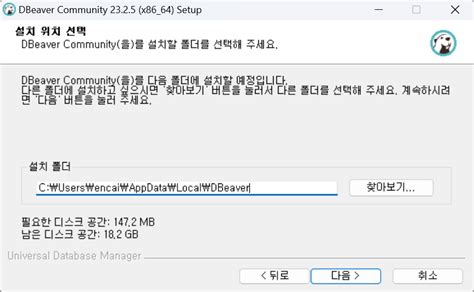 db mariadb dbeaver 설치 data doctor