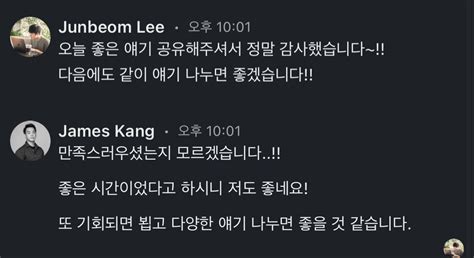 Linkedin Hongjae Kang 페이지 Qa Qaengineer 커피챗 Coffeechat 에이슬립 Asleep