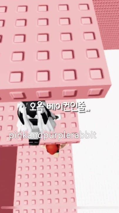 베이컨을 보면 이 영상이 끝납니다로블록스 베이컨 여자베이컨 관리자님사랑해요 추천추천추천추천추천추천추천추천추천