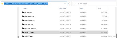 【c2000】dsp生成hexbin文件的三种方法dsp生成bin文件 Csdn博客