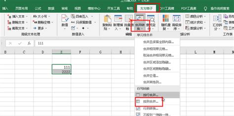 Excel表格中怎样将两行数据合并为一行360新知