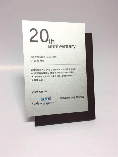 트로피 20주년 기념 창립 20주년 공로패 감사패 네이버 블로그