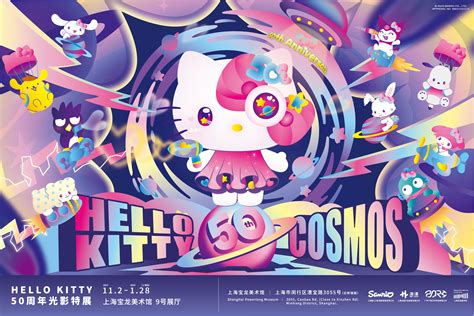 超萌宇宙开启！hello Kitty Cosmos 50周年光影特展等你探索！ 综合 极客艺术网