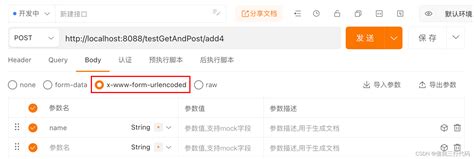 Java中get请求与post请求，前端传参与后端接收实例java接收post请求数据 Csdn博客