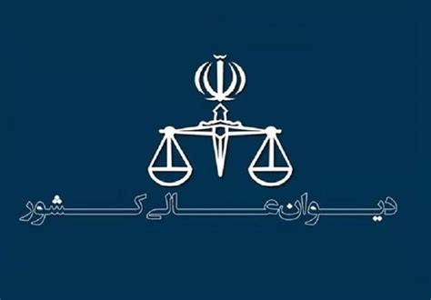 حکم اعدام جواد روحی و مهدی محمدی فر در دیوان عالی کشور نقض شد تسنیم