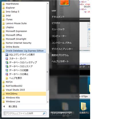 Oracle Database Express Edition 11g R2ダウンロードとインストール～oracle社が無償で提供しているデータベースで、11gは2011年4月にリリースされ