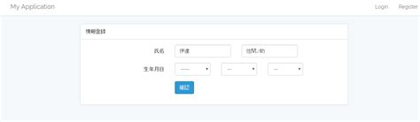laravel5 日付入力のバリデーションはどう書くのが気持ちいいか php qiita