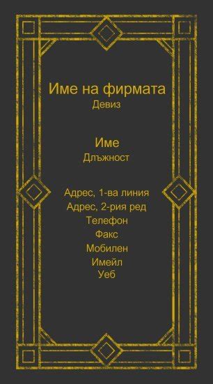 Постоянният шаблон за визитка Internetprint