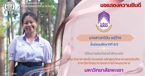 โรงเรียนขุนยวมวิทยา Added A New Photo โรงเรียนขุนยวมวิทยา