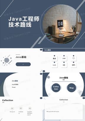 javaPPT模板 javaPPT模板下载 熊猫办公