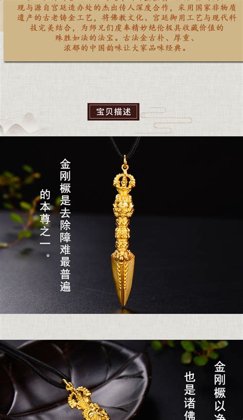 金刚橛和金刚杵金刚杵大山谷图库