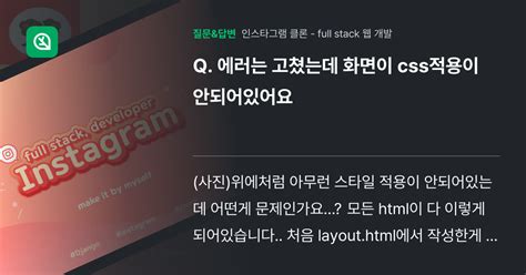 에러는 고쳤는데 화면이 Css적용이 안되어있어요 인프런 커뮤니티 질문and답변