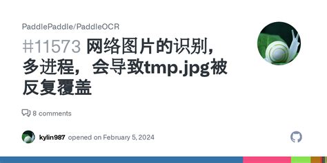 网络图片的识别，多进程，会导致tmp被反复覆盖 · Issue 11573 · Paddlepaddlepaddleocr · Github