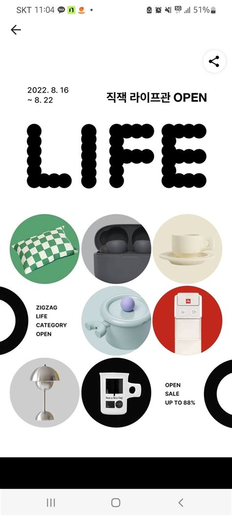 14패션리빙에 있는 Nee True님의 핀 웹디자인 프로모션 배너 웹 디자인 영감