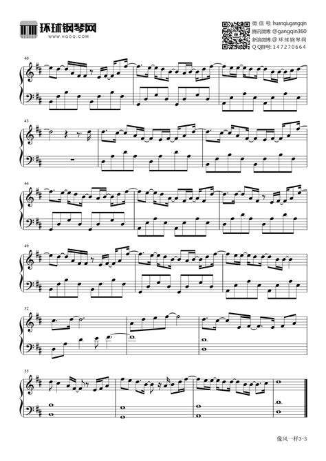 像风一样 薛之谦钢琴谱 薛之谦钢琴谱 环球钢琴网