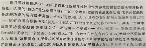 c 第10章·泛型程序设计与c 标准模板库 第10章 泛型程序设计与c 标准模板库 csdn博客