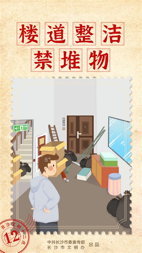 楼道整洁禁堆物