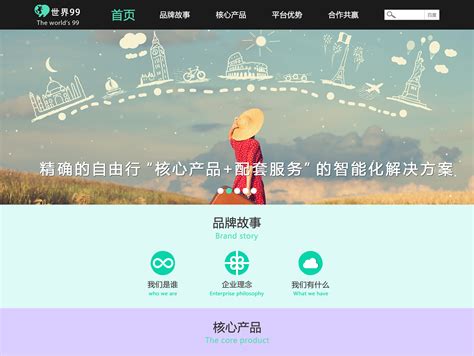 世界玖玖个人网站首页创意灵魂 站酷zcool