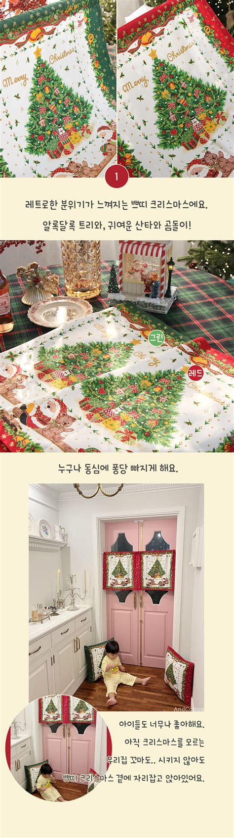 쁘띠 크리스마스 패브릭포스터 겸 가리개커튼 감도 깊은 취향 셀렉트샵 29cm 쁘띠 크리스마스 패브릭포스터 겸 가리개커튼 감도 깊은 취향 셀렉트샵 29cm