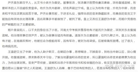 史记 酷吏列传 知乎