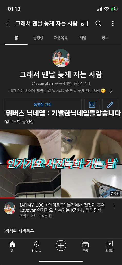 Bts Community Post 아미로그 Armylog