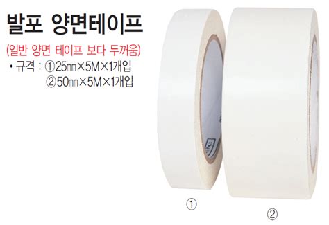 발포양면테이프24mm5m1개입