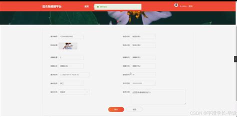 Python毕设 旧衣物捐赠平台yd4lg1nb程序论文 可用于毕业设计 Csdn博客