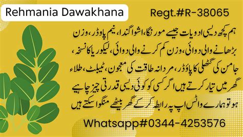 علی پنساراینڈدواخانہ ڈگری قوت باہ، عقر، افزائش کرم اور جسمانی کمزوری