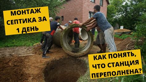 Автономная канализация септик | Монтаж Аквалос 5 - YouTube