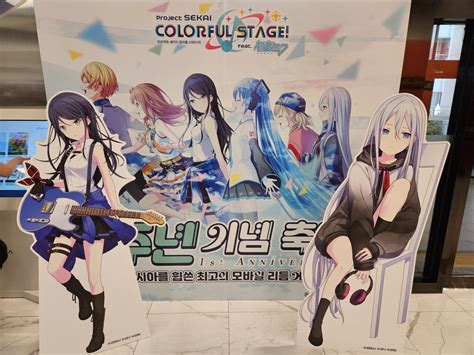 여러분아시아최고인기모바일리듬게임프로세카하세요 오덕양성소 에펨코리아