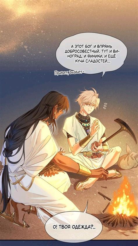 Название «До встречи мой король в 2025 г Король Манхва Благословение