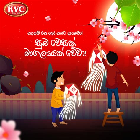 Kvc මේ වෙසක් පුන් පොහෝ දිනය කියන්නේ ලෝකවාසි බෞද්ධයන්ට ඉතාම වැදගත් දිනයක් සිදුහත් කුමරුගේ උපත