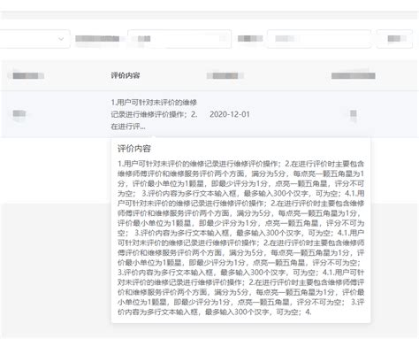 Element中动态tooltip 内容过长 挽你手 博客园