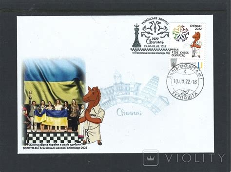 2022 Україна Шахи Збірна України переможець олімпіади з шахів Клубний Випуск 111354343