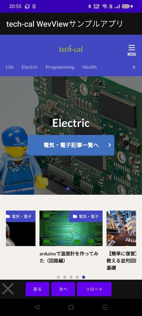 AndroidJavaAndroidでWebページWebViewを表示させる方法