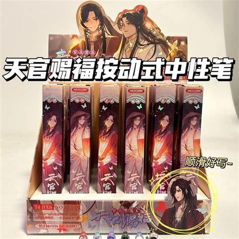 限定版天官赐福盲盒笔顺滑好写不断墨卡通二次元速干水笔0 5mm笔limited Edition Tian Guan Blessing Blind Box Smooth And Easy To