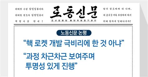 北 위협 대신 설득 핵 함부로 사용 안 해