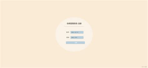 仓库管理系统【jspservletjavabean】(java课设) Csdn博客 仓库管理系统【jspservletjavabean】(java课设) Csdn博客