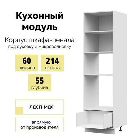 Купить шкаф колонну под духовой шкаф — купить по низкой цене на Яндекс Маркете