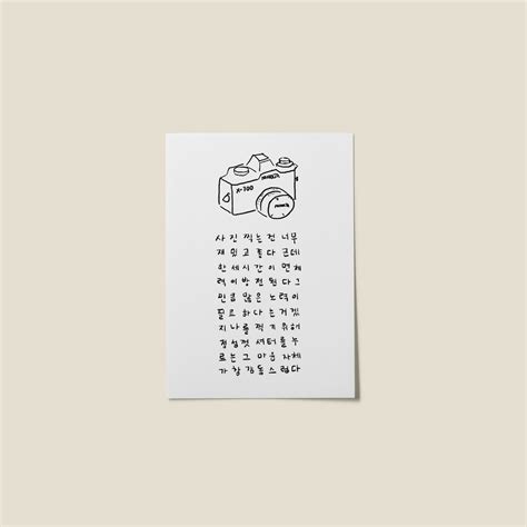 드로잉페이퍼 텍스트 엽서 손글씨사진 감도 깊은 취향 셀렉트샵 29cm