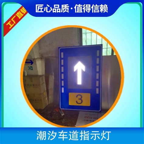交通电子标志牌 潮汐车道指示灯 Led可变箭头标志提示牌 互通
